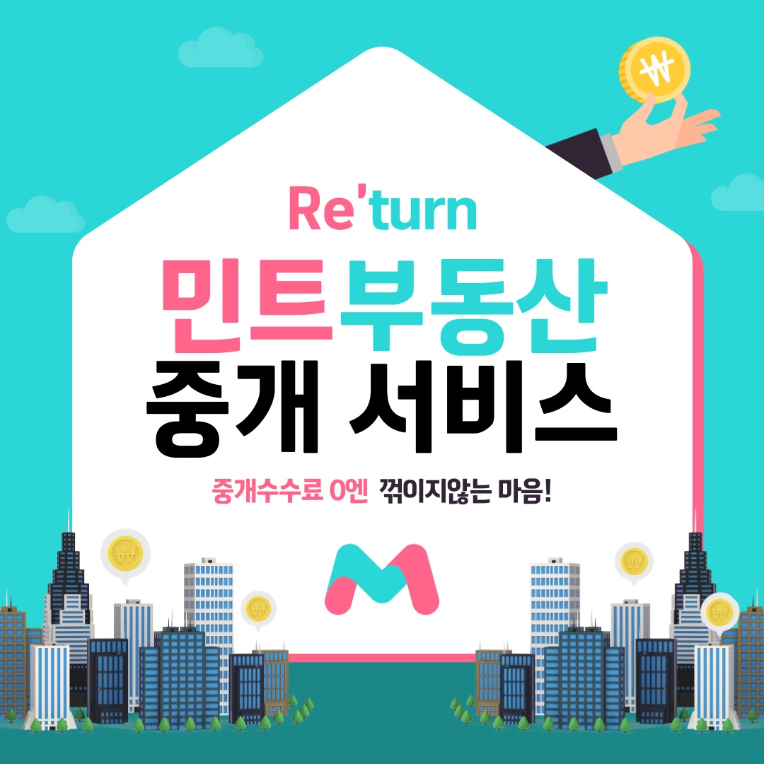 Mint | Your Precious Time, Mint is With You.